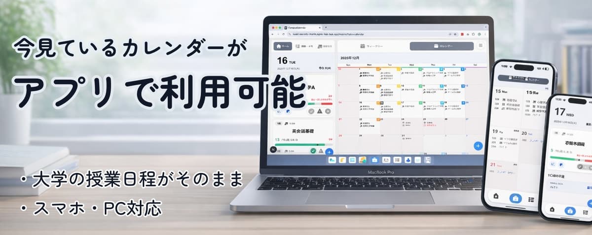 早稲田大学 2026年度 授業日程 | CampusCalendar